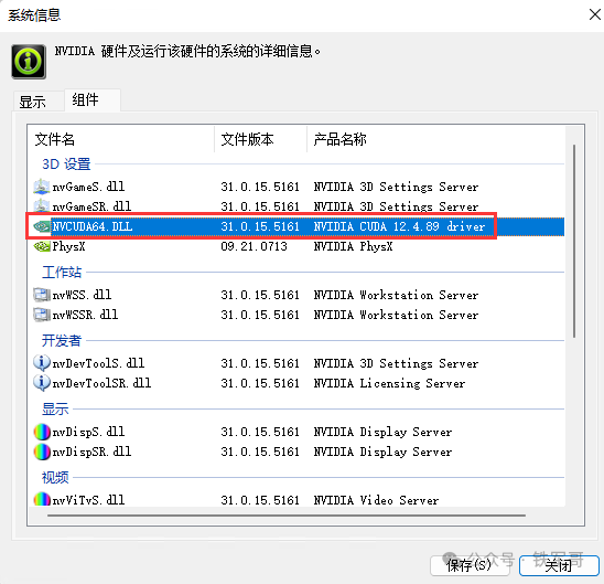 复制成功！GTX1050Ti换版本安装Pytorch、CUDA和cuDNN - 知乎
