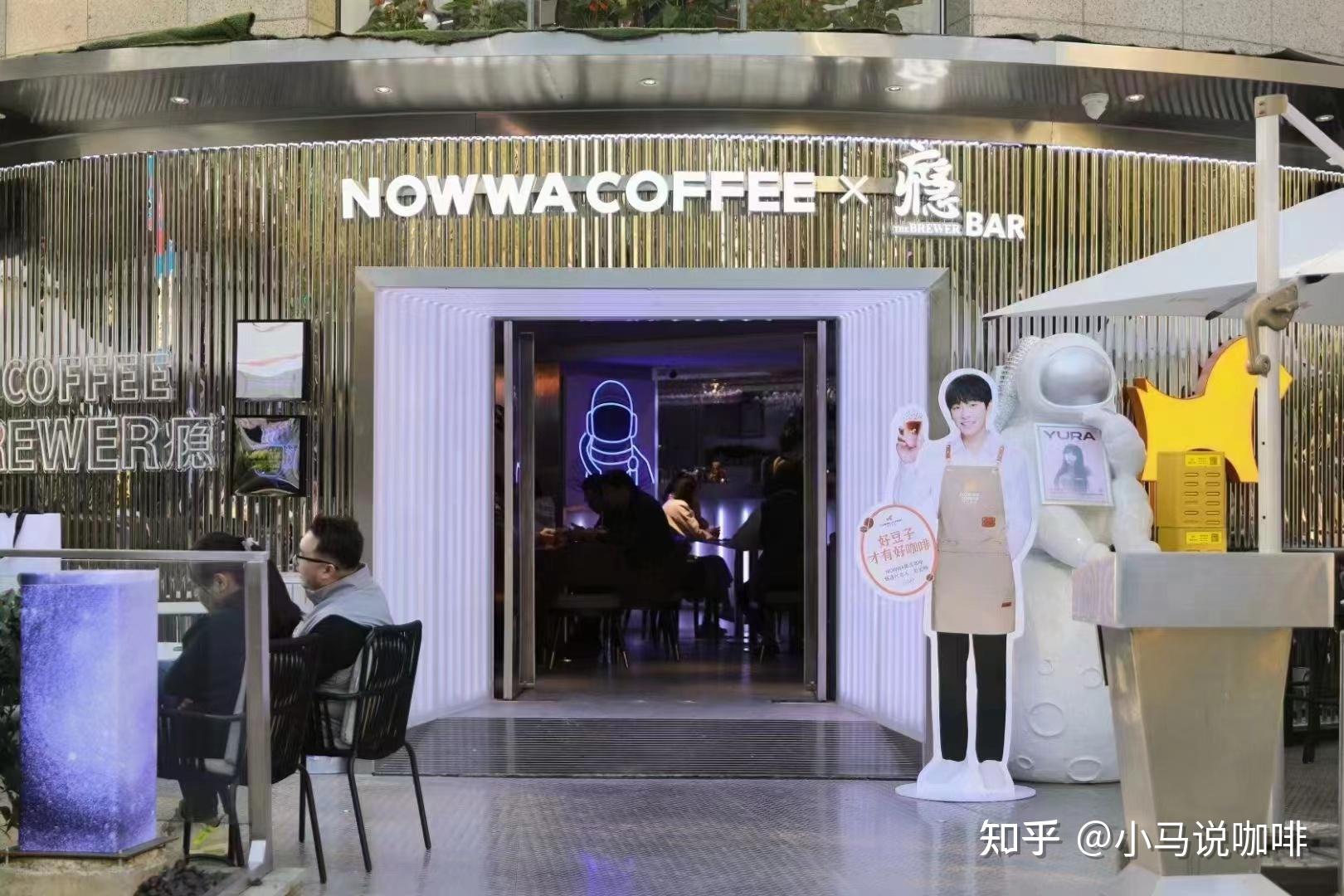3年开店1800家，NOWWA挪瓦咖啡如何逆势崛起 - 知乎