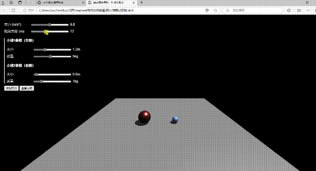 【零基础】巧用DeepSeek设计交互式演示动画，瞬间让你的课件变得生动有趣 - 知乎