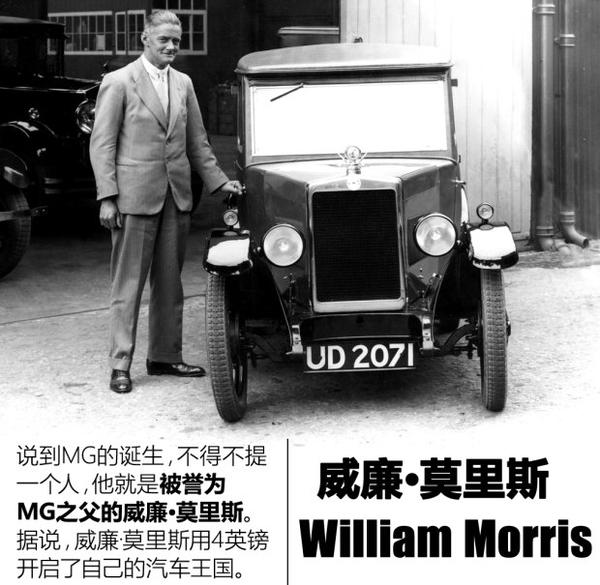 从英伦到中国 回顾MG品牌百年发展史 - 知乎