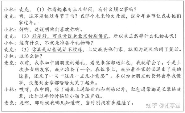 《国际中文教师证书（CTCSOL)》例题解析--考试大纲样卷 - 知乎