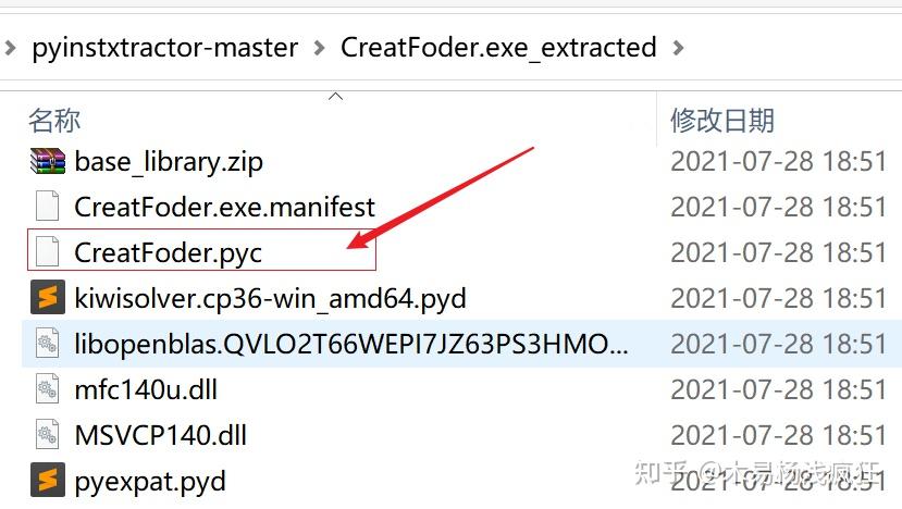 Python解包及反编译: PyInstaller Extractor+uncompyle6 - 知乎