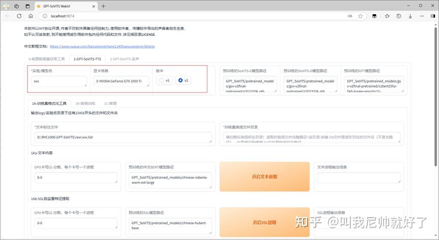 超详细入门 GPT-SoVITS指南！并免费赠送400套训练好的模型文件！ - 知乎