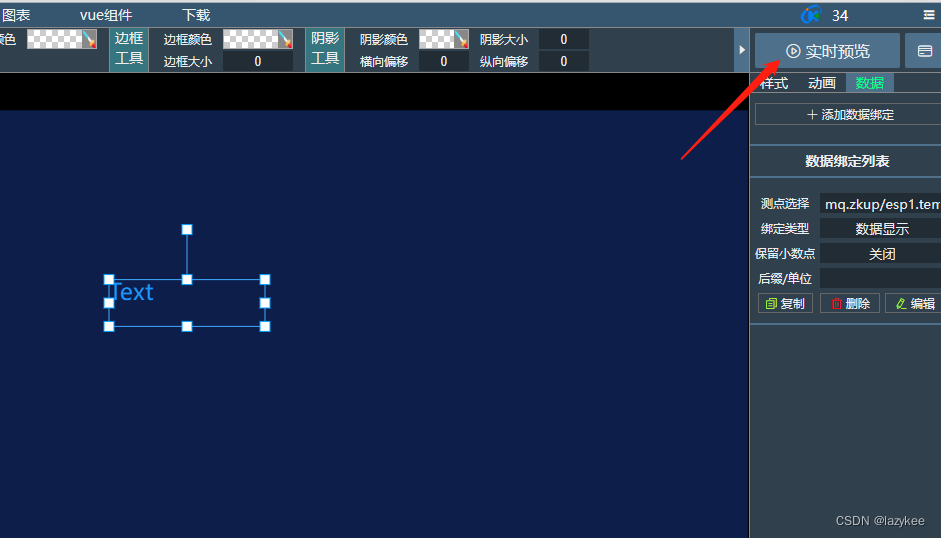 Zk View快速接入mqtt教程，实现继电器远程开关与dht11温湿度采集与传输，通过zk View低代码web组态平台快速接入，实现组态
