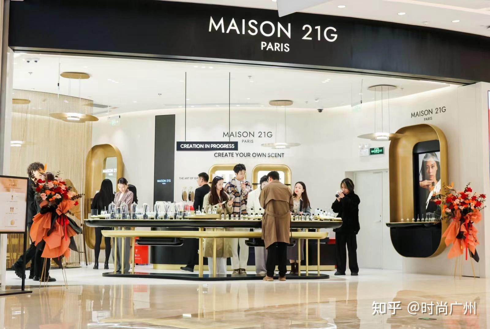 时尚媒体|MAISON 21G香氛深圳旗舰店盛大开业，探秘MAISON 21G个性定制香氛奇妙新篇章|广州时尚媒体 集团 传媒 - 知乎