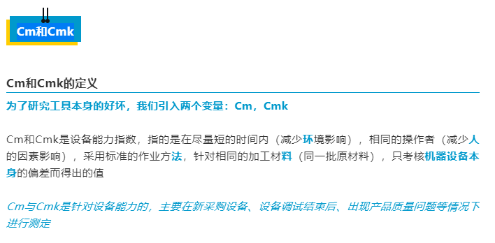 拧紧微课堂|关于CM,CMK,CP,CPK - 知乎