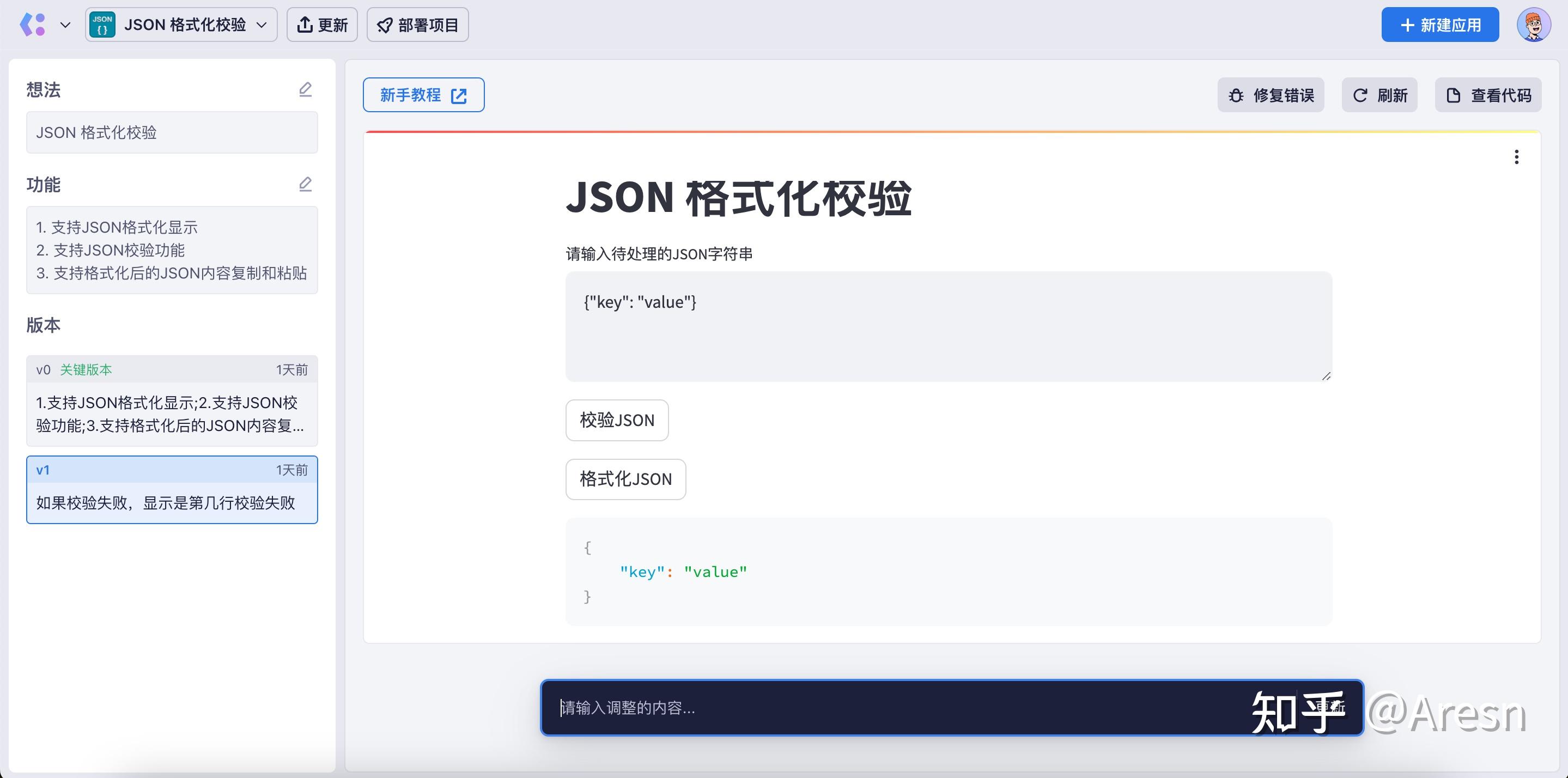 中国版的 GPTs：InsCode AI 生成应用 - 知乎