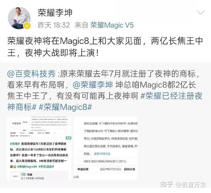 2亿超夜神长焦镜头+AI光学矫正+CIPA防抖，荣耀Magic8 Pro样张亮相 - 知乎