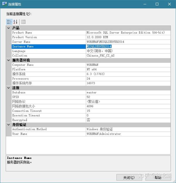解决SQL Server安装失败并报错“等待数据库引擎恢复句柄失败”的方法竟然是给实例改名字！ - 知乎