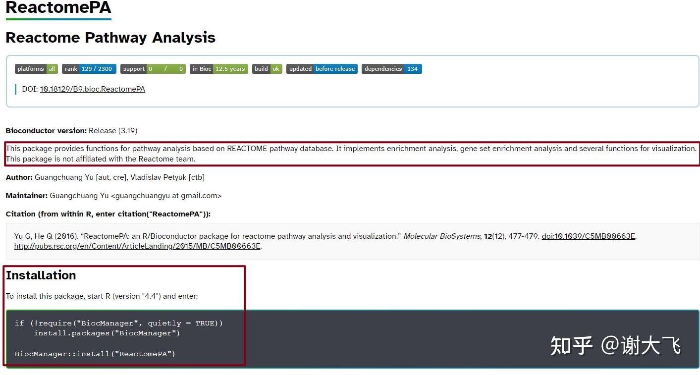 ReactomePA安装及报错解决 - 知乎