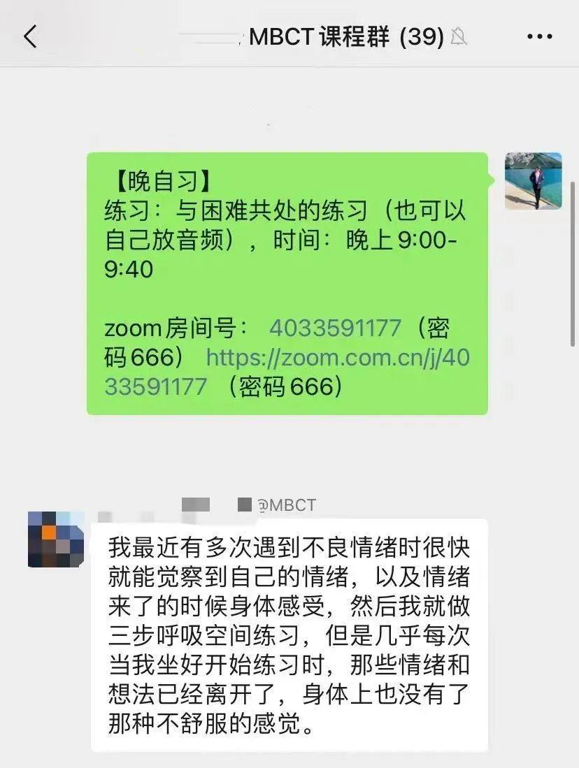 免费体验课｜全球知名的疗愈课程MBCT-L，带你走出焦虑、抑郁、压力、失眠，重回内心的幸福和安宁 - 知乎