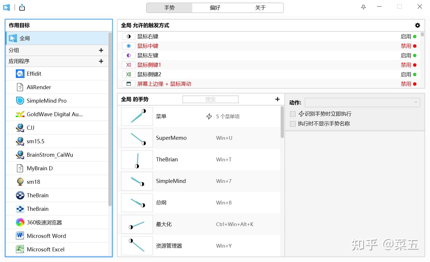 知识库：Mini系统[SuperMemo、TheBrain] - 知乎