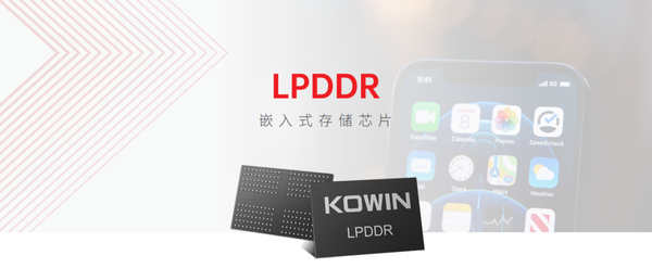 芯科普 | 一文读懂存储主流配置LPDDR - 知乎