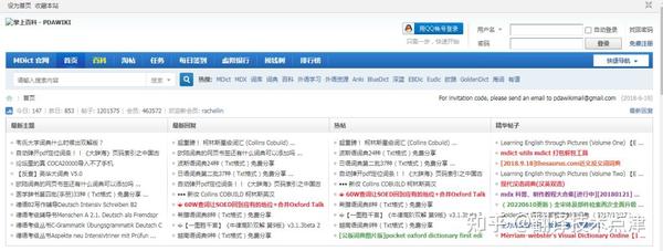 技术应用 | MDict词典：海纳百川的词典软件 - 知乎