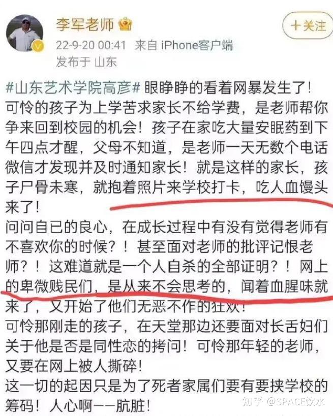 深扒一下玫瑰少年高彦事件 知乎