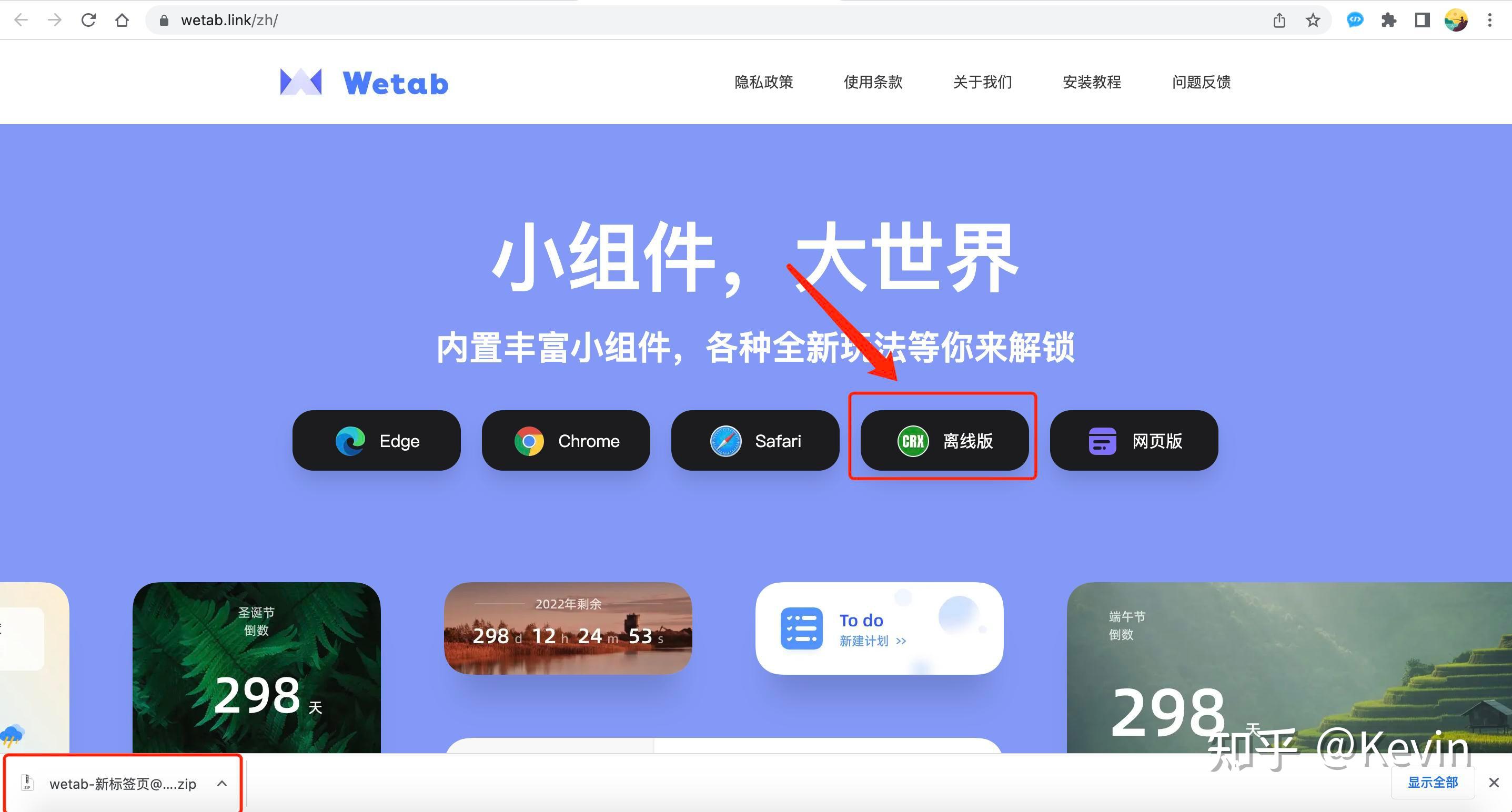 一款强大的效率工具之Wetab - 知乎
