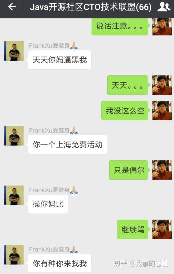 聊聊微软圈培训骗子徐雷frank Xu 知乎