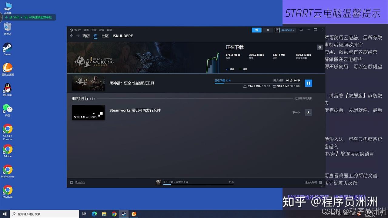 3款顶流云电脑与传统电脑性能PK战：START云游戏/无影云/ToDesk云电脑谁更流畅？ - 知乎