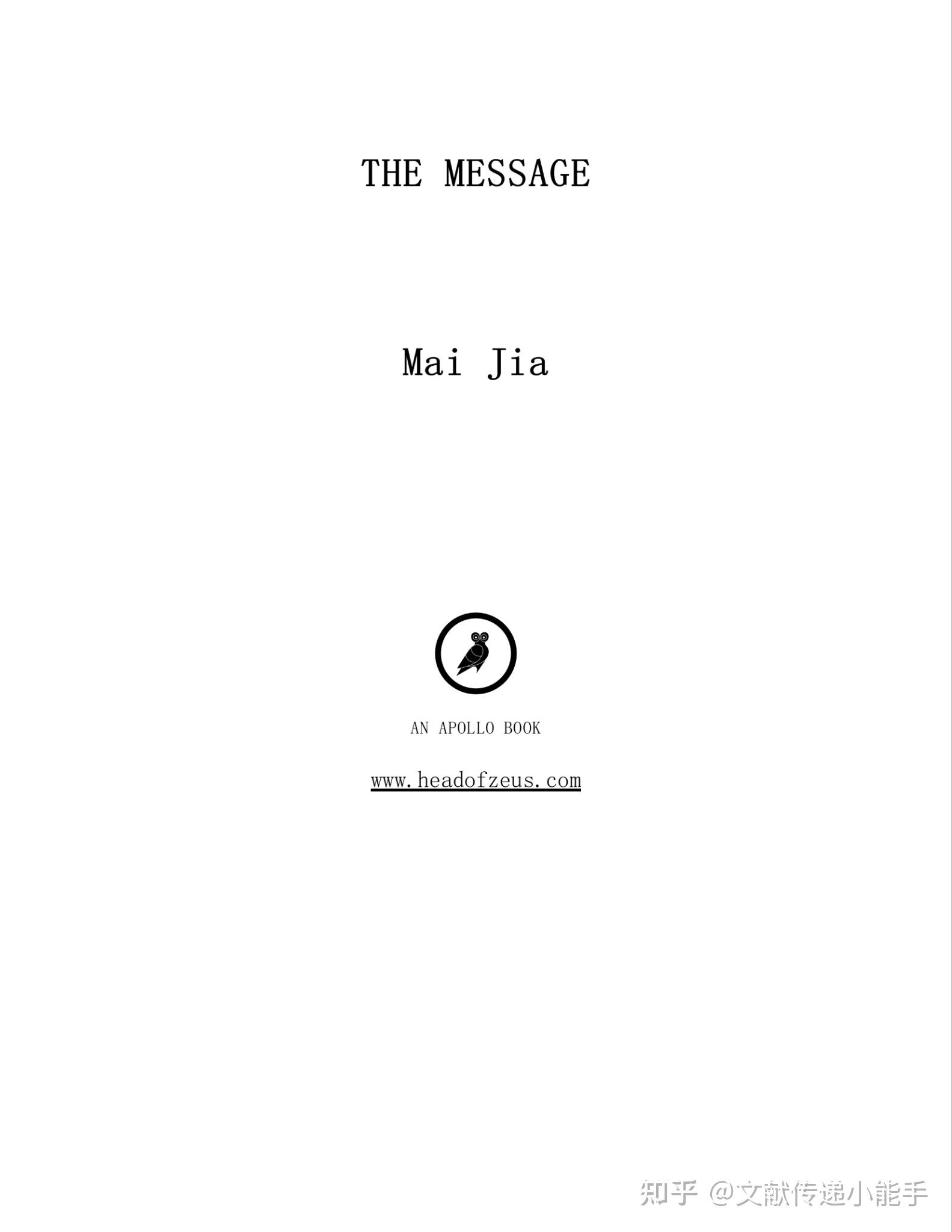 麦家,风声,英译本,英文版,The Message by Mai Jia - 知乎