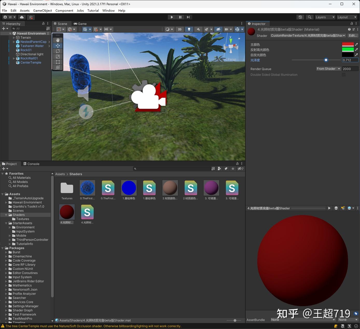 Unity Shader Follow 浅墨的一些实验记录 2 - 知乎