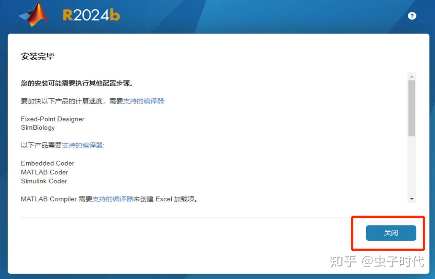 MATLAB 2024b 超详细下载安装教程（含安装包） - 知乎