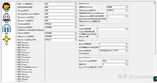 【情报整合】file0、8、9与undertale.ini分析（4）——file0存储结构简介 - 知乎