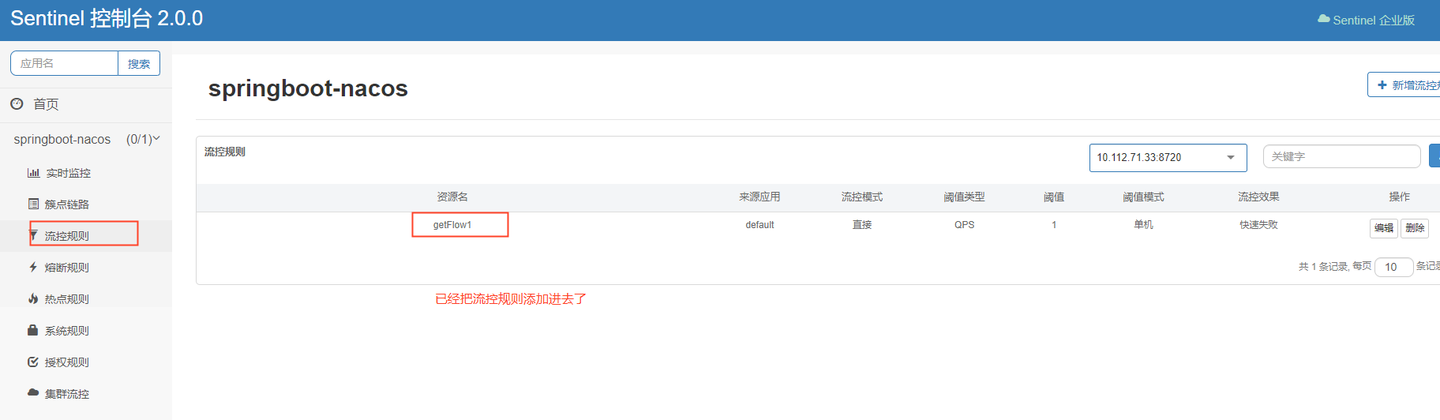 Spring Cloud:Sentinel结合Nacos实现配置持久化(双向) - 知乎