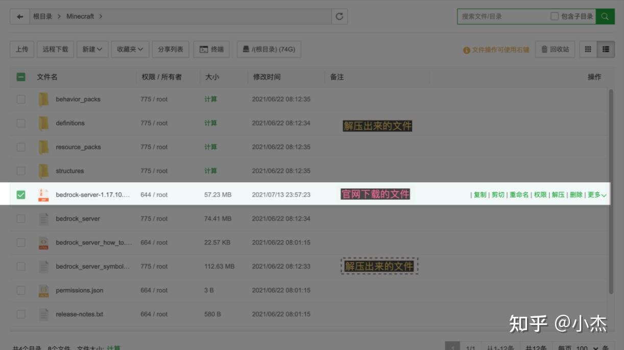 零基础搭建minecraft基岩 Bedrock 服务器教程 知乎