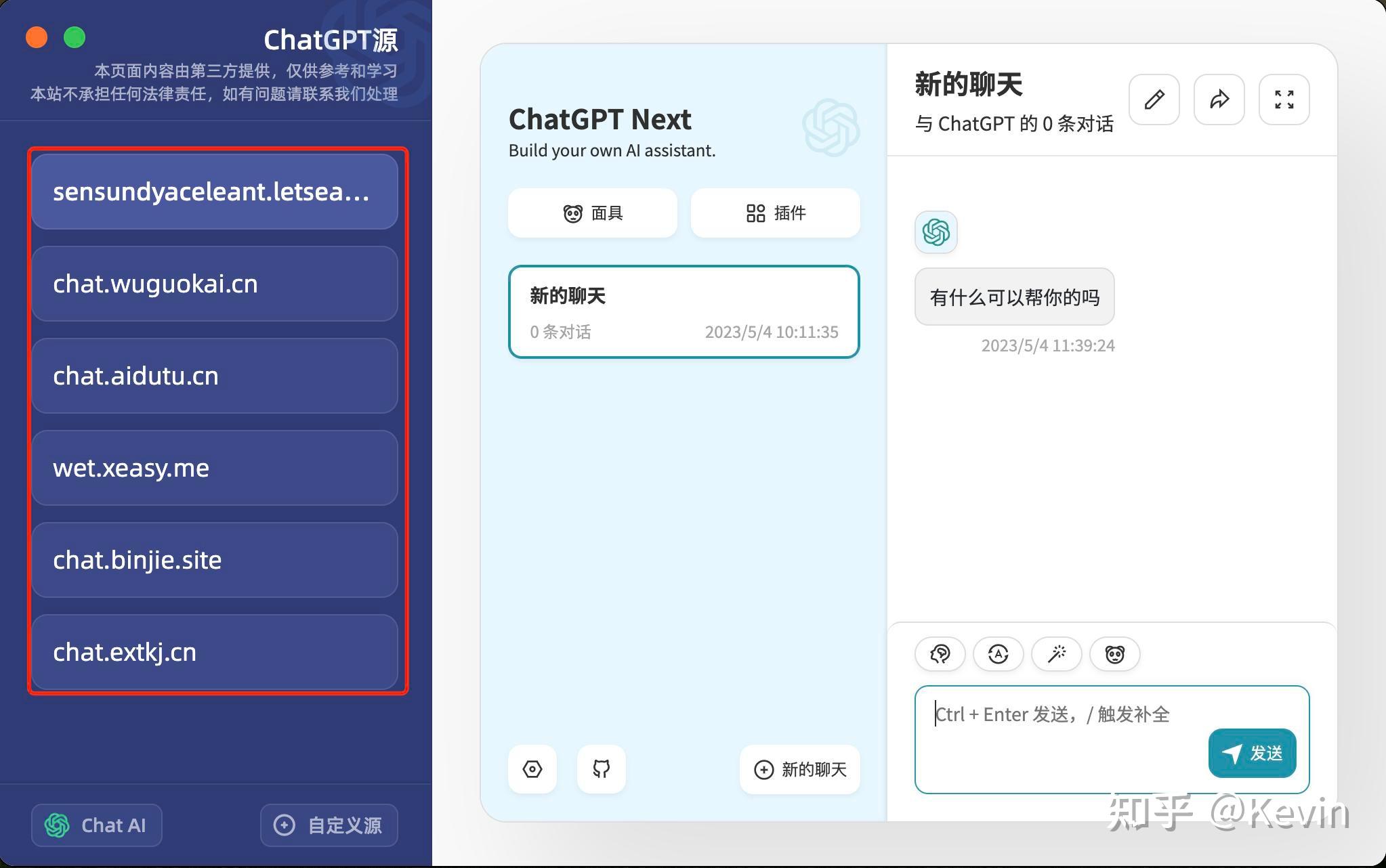一款强大的效率工具之Wetab - 知乎