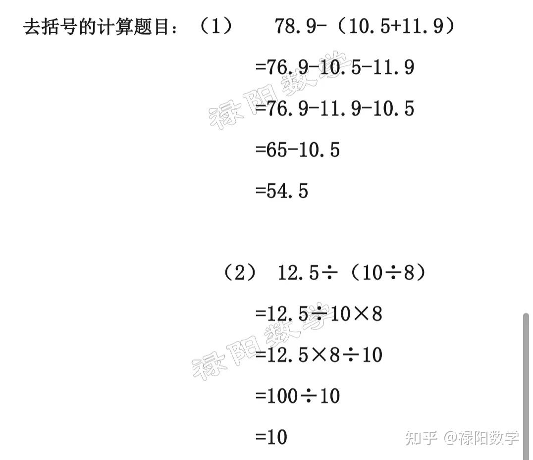 小学数学求解《整数与小数简便运算》解题技巧大全（二） 知乎