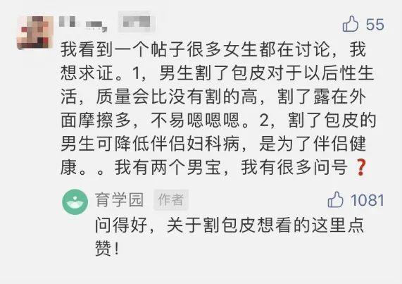 男孩包皮多长算正常?这样影响jj长大! 知乎