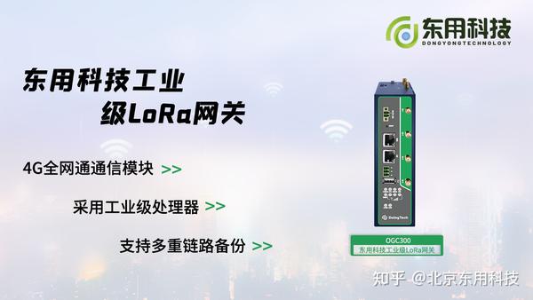 一文搞清楚LoRa网关，LoRa网关全知道 - 知乎
