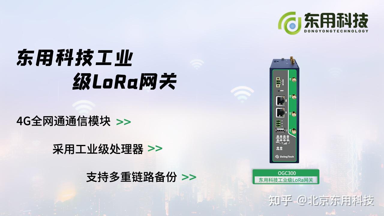 一文搞清楚LoRa网关，LoRa网关全知道 - 知乎