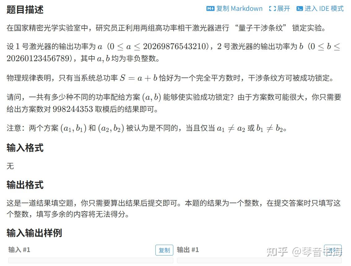 第十七届蓝桥杯pythonB组满分题解 - 知乎