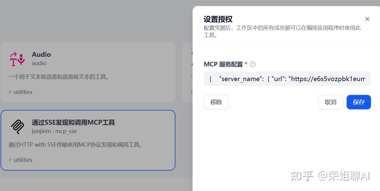 Dify+MCP新玩法，AI工作流一键发布为MCP Server，可被外部调用 - 知乎