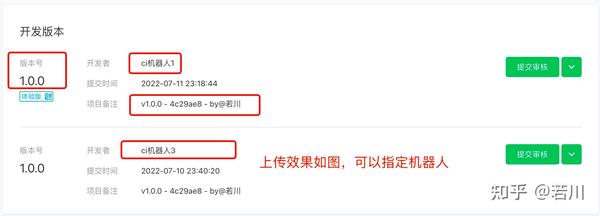 还在用开发者工具上传小程序? 快来试试 miniprogram-ci 提效摸鱼 - 知乎