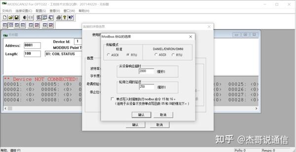 ModBus Scan32模拟软件使用 - 知乎