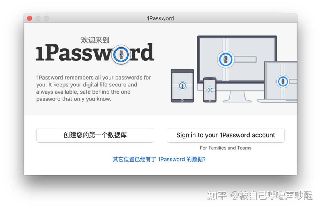 1Password for Mac 使用指南 - 知乎