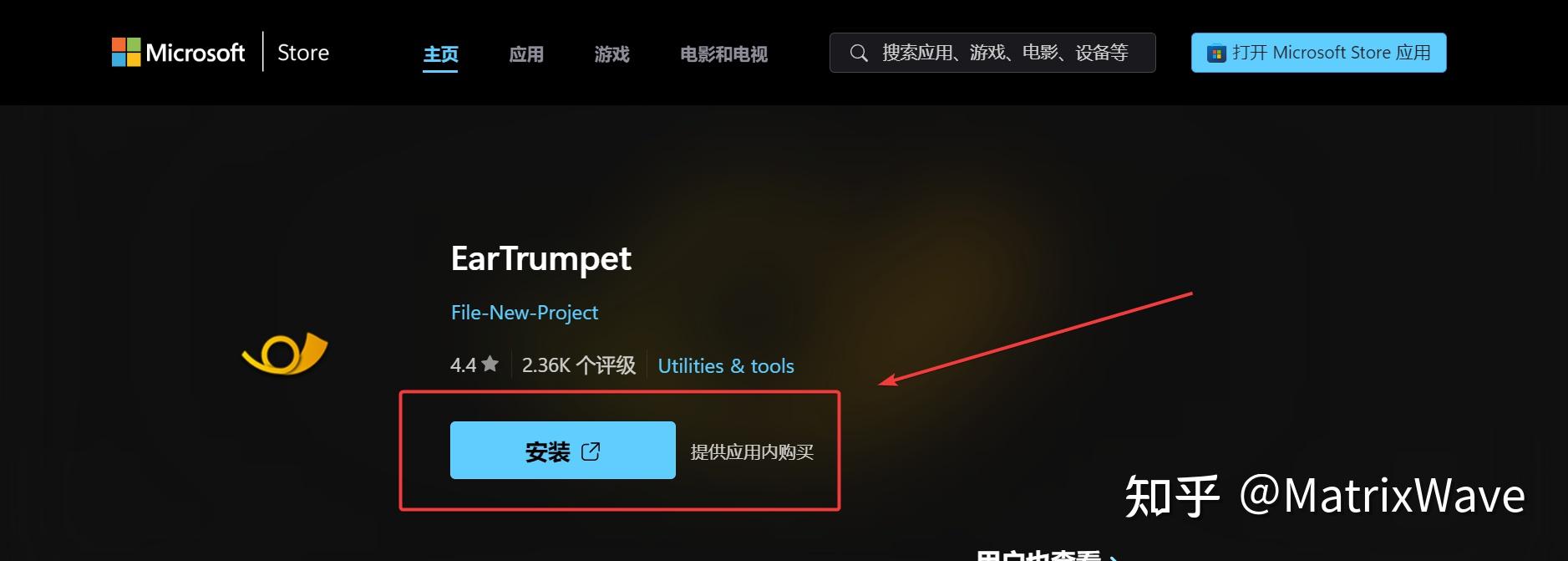 EarTrumpet：一款超赞的音频管理小助手 - 知乎
