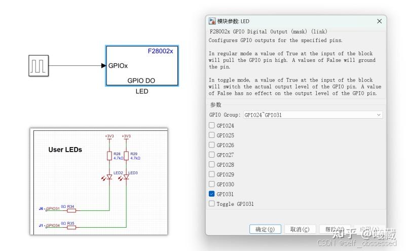 C2000 Simulink自动代码生成开发教程（TMS320F280025系列基础篇）1.环境配置与GPIO点灯 - 知乎