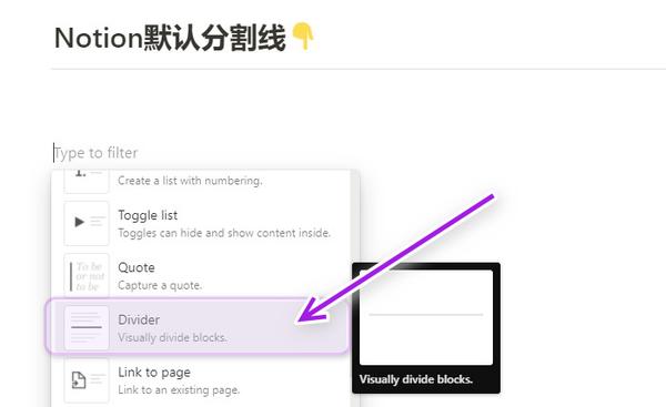 Notion 使用教程：如何添加 Notion分割线？竖向？横向？颜色？宽度？1 篇文章快速搞定 - 知乎