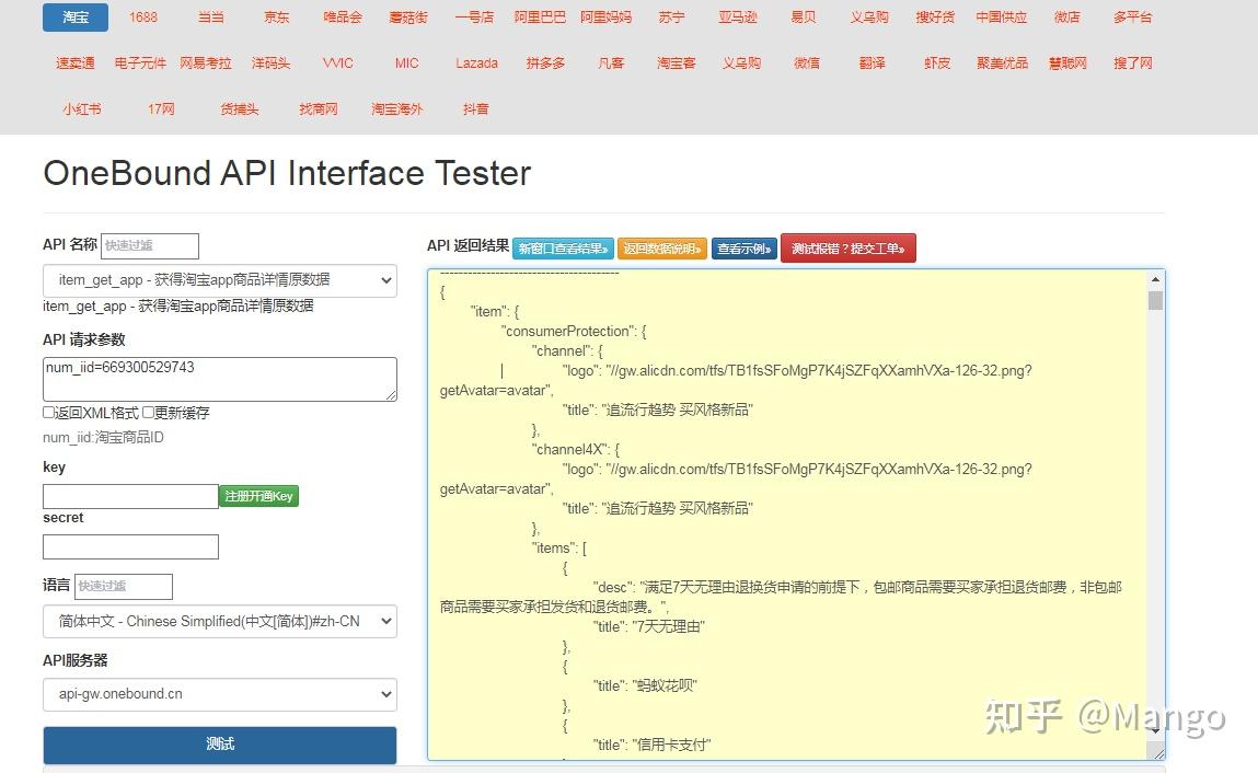 item_get_app - 获得淘宝app商品详情原数据H5数据v2接口 - 知乎