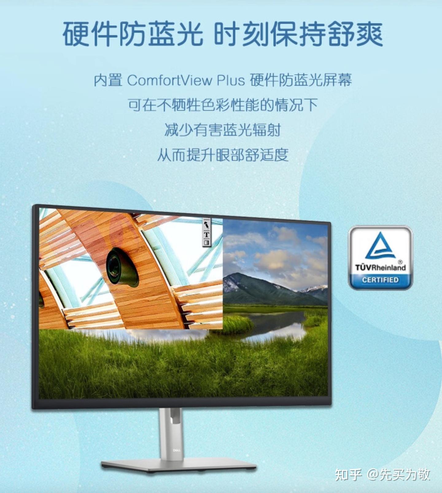 买显示器就买硬件低蓝光 硬件低蓝光显示器科普及产品推荐 莱茵低蓝光认证和SGS认证哪个好？ 高性价比护眼、不伤眼显示器购买攻略2024年版