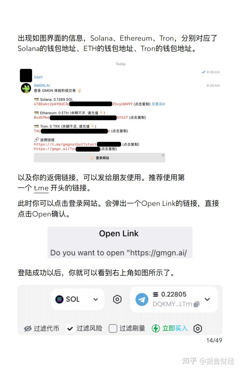 GMGN：从0到1000万美金Meme操作指南 - 知乎