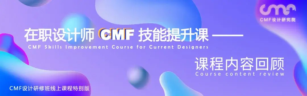 CMF设计完整流程与实践案例 - 知乎