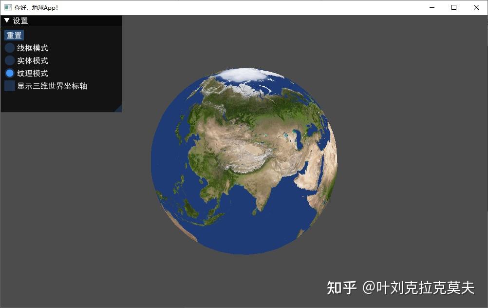 用Python和OpenGL探索数据可视化（三维篇）- 你好，地球！ - 知乎