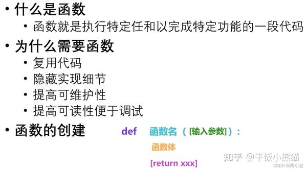 你可能不会知道的python函数 知乎 
