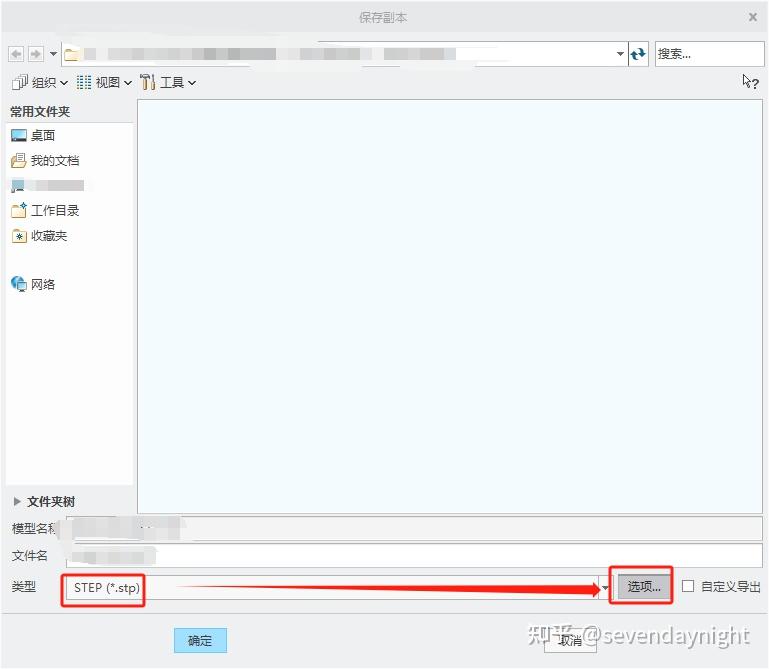 creo/proe 导stp格式文件小设置（保留颜色、基准面） - 知乎
