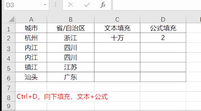 Excel10个最实用、最基本的Ctrl快捷键 - 知乎