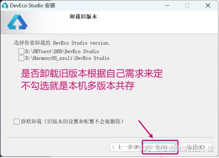 HarmonyNEXT 安装教程（2024版） - 知乎